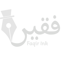 Proof That Whatever is Not Free from Contingent Existences (Ḥawādith ...